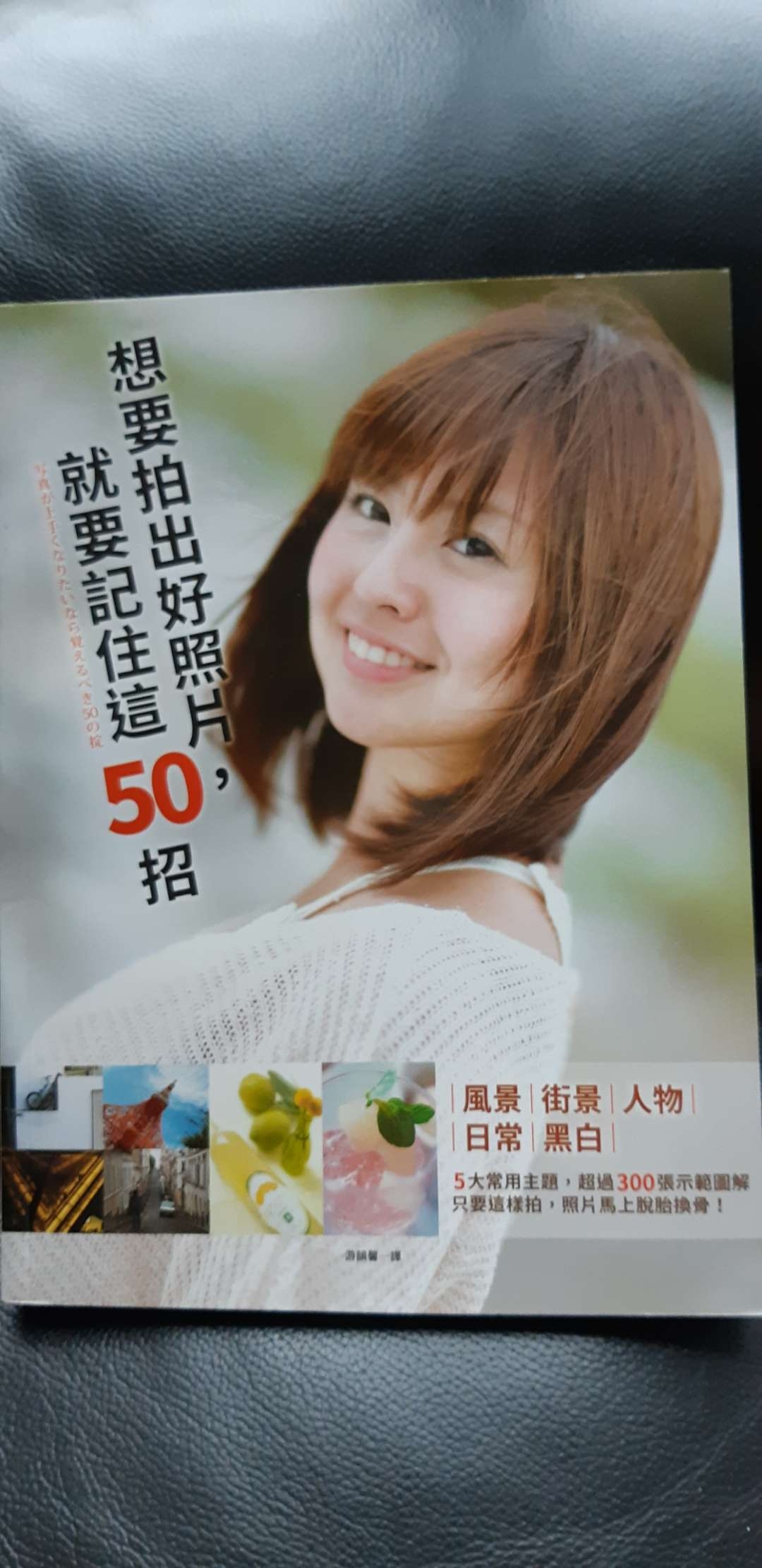 HKTVmall EcoMart - 攝影書籍