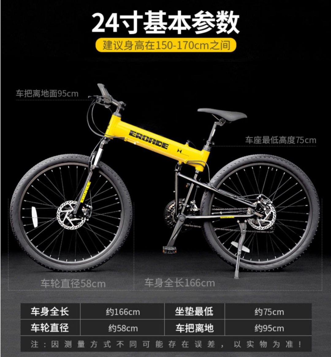 HKTVmall EcoMart - Eroade 黃色24吋27速摺疊山地單車